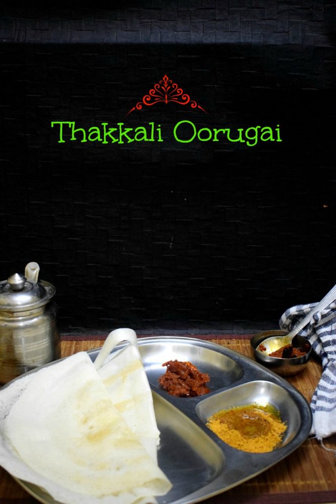 Tomato Uragaya | Andhra Tomato Pickle