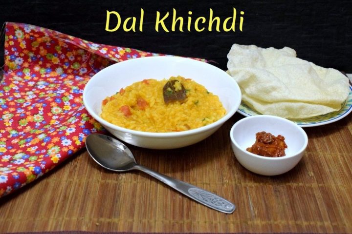 Dal Khichdi | How to make Masoor Dal Khichdi
