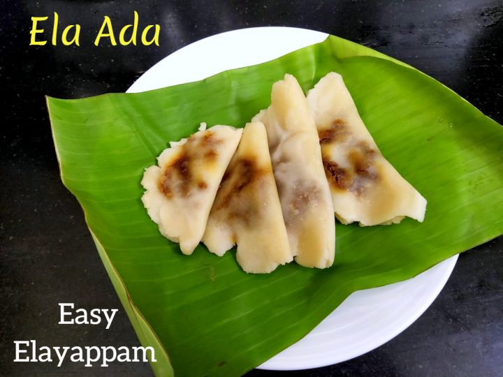 Ela Ada Recipe | Easy Elayappam | Kerala Ila Ada