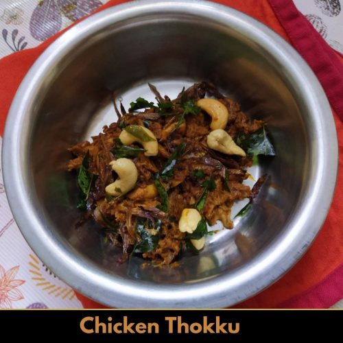 Chicken Thokku | How to make Kozhi Thokku