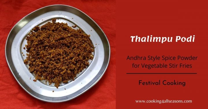 Thalimpu Podi | How To Make Andhra Style Spice Powder For Vegetable